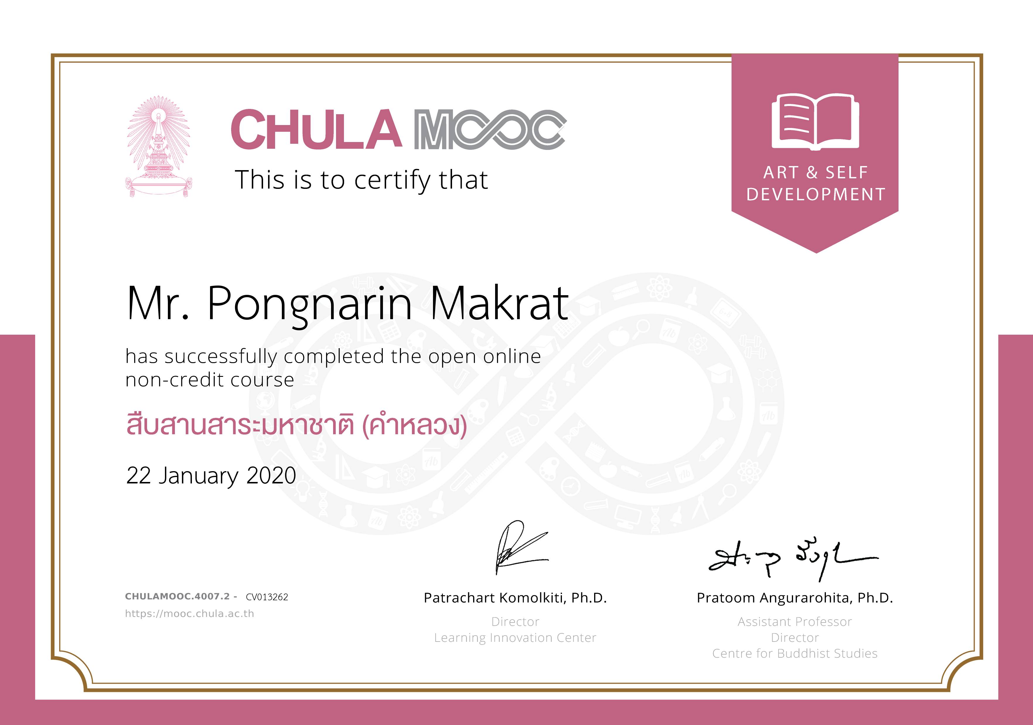 Pongnarin Makrat - Legal Officer - สำนักงานคณะกรรมการสุขภาพแห่งชาติ ...