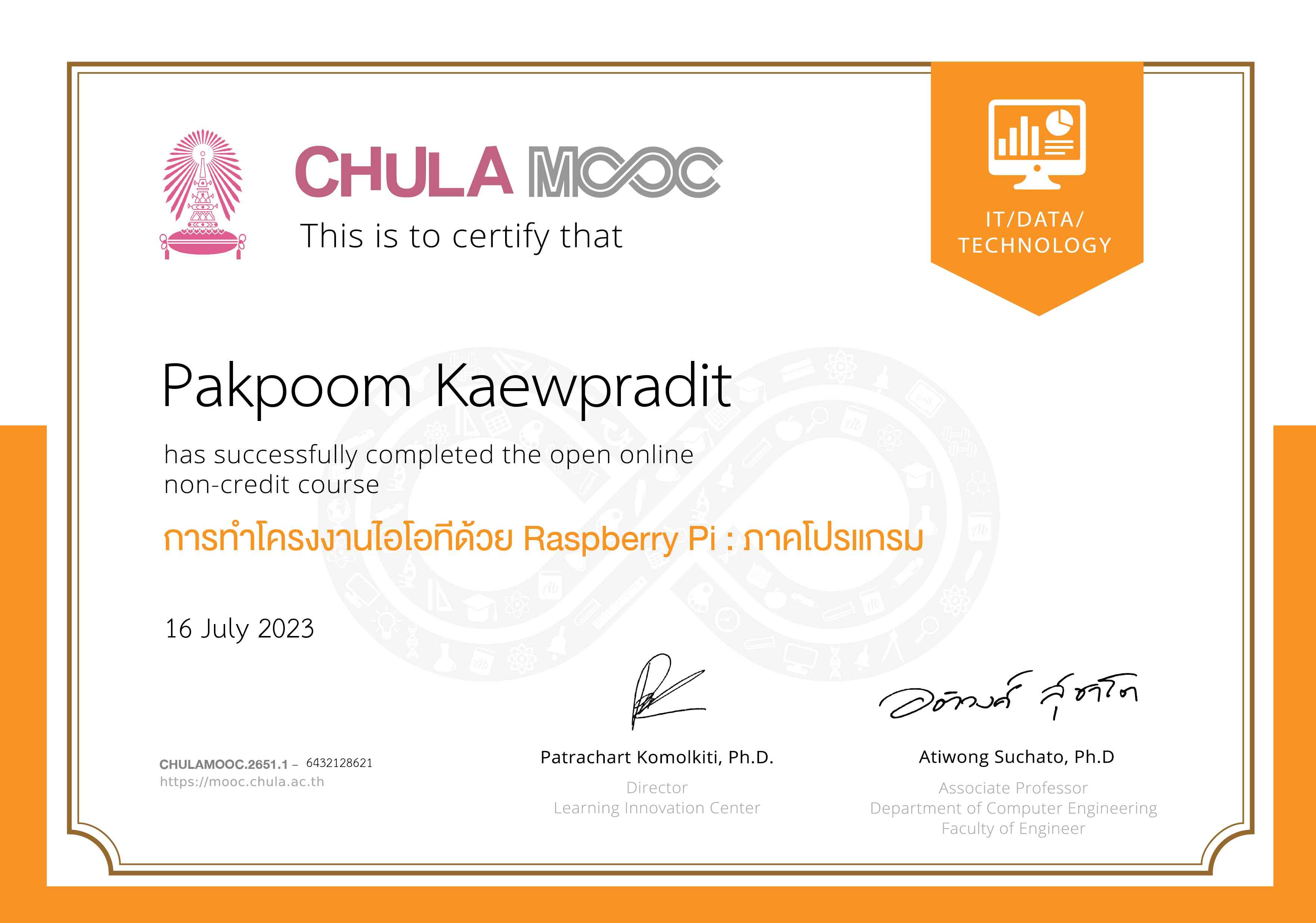 Pakpoom Kaewpradit - เป็นนักศึกษาที่ จุฬาลงกรณ์มหาวิทยาลัย | LinkedIn